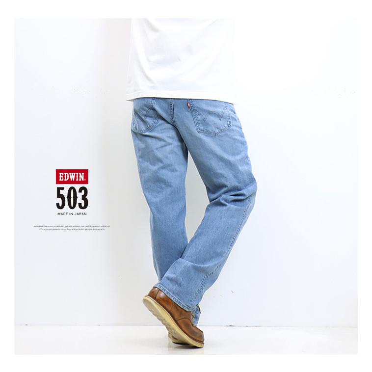 503 EDWIN エドウィン ルーズストレート デニム ジーンズ 日本製 ストレッチ パンツ メンズ 送料無料 E50314 : REX ONE - 通販 - Yahoo!ショッピング