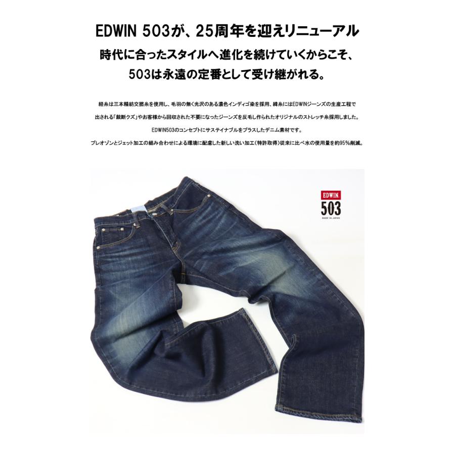 503 EDWIN エドウィン ルーズストレート デニム ジーンズ 日本製 ストレッチ パンツ メンズ 送料無料 E50314 : REX ONE - 通販 - Yahoo!ショッピング