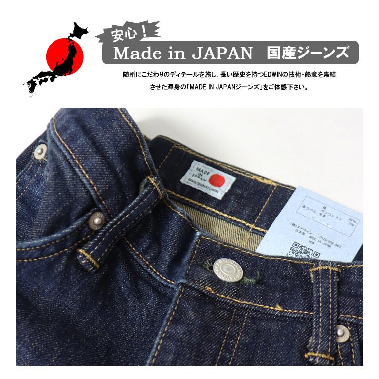 503 EDWIN エドウィン ルーズストレート デニム ジーンズ 日本製 ストレッチ パンツ メンズ 送料無料 E50314 : REX ONE - 通販 - Yahoo!ショッピング