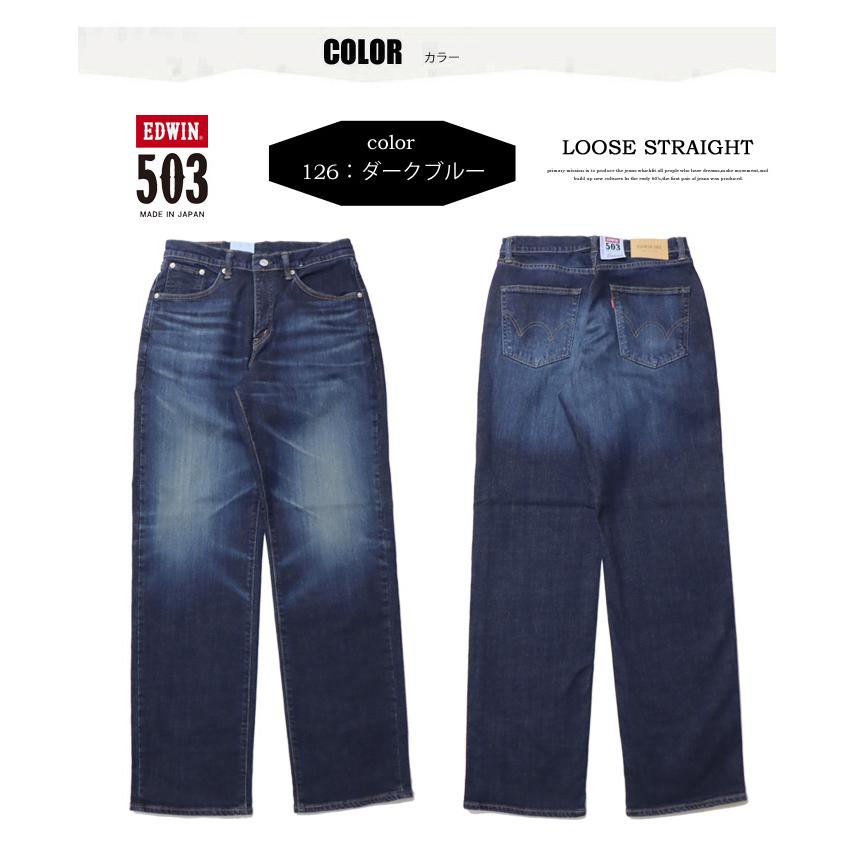 503 EDWIN エドウィン ルーズストレート デニム ジーンズ 日本製 ストレッチ パンツ メンズ 送料無料 E50314 : REX ONE - 通販 - Yahoo!ショッピング