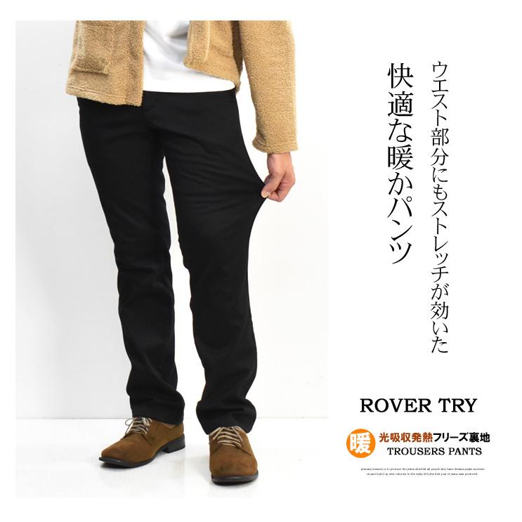 大きいサイズ ROVER TRY 暖かいパンツ ストレッチツイル 裏フリース ノータックパンツ チノパンツ メンズ ストレート スラックス トラウザー 秋冬用 5498 :12894:REX ...