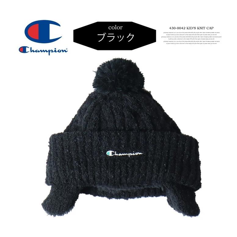 Champion チャンピオン キッズ ケーブルニット 耳付き ニットキャップ ニット帽 ボンボン付き ダブルワッチ 裏ボア 帽子 ぼうし ジュニア 子供用 430-0042 : REX ...