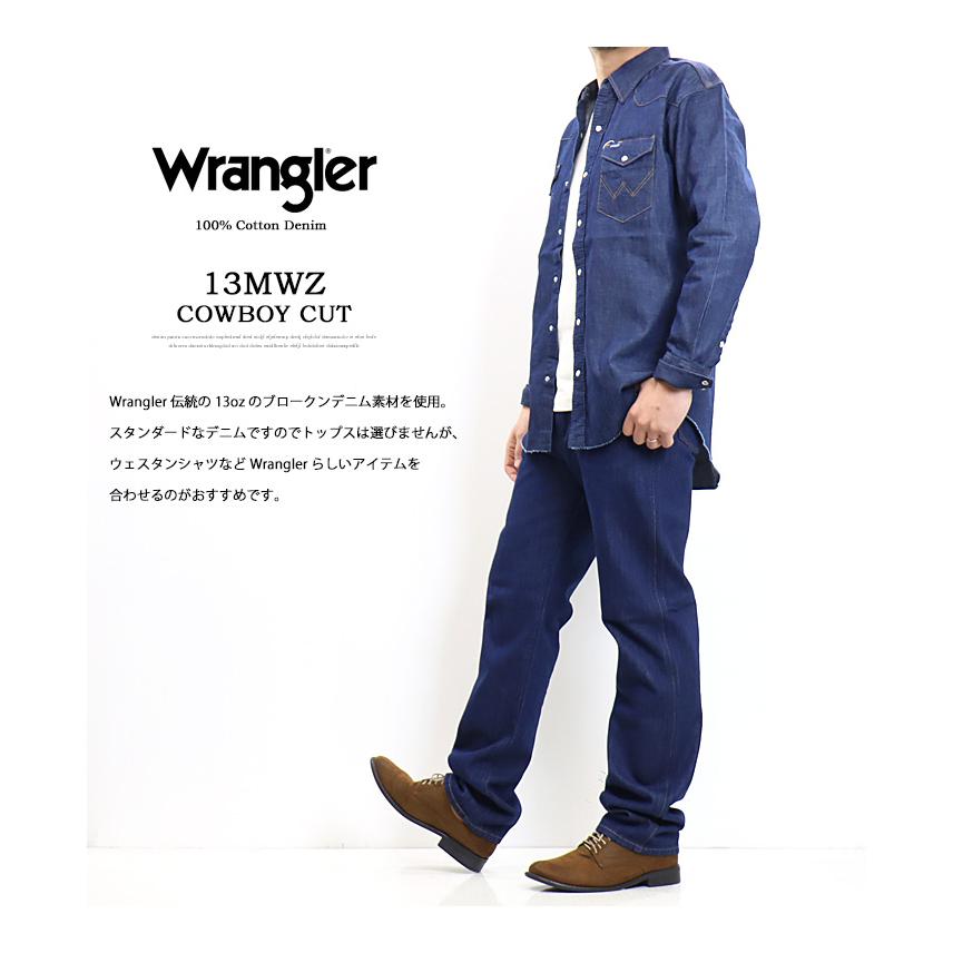Wrangler ラングラー 13MWZ カウボーイカット ストレート ジーンズ 綿100% デニム パンツ メンズ WM1013-300 ...