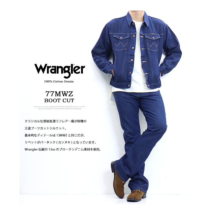 Wrangler ラングラー 77MWZ ブーツカット デニム ジーンズ 綿100 Wrangler ラングラー 77MWZ ブーツカット デニム ジーンズ 綿100