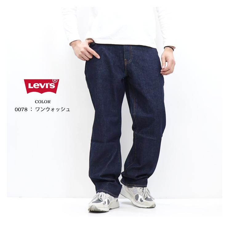 Levi's リーバイス 568 STAY LOOSE ルーズフィット デニム ジーンズ パンツ メンズ 送料無料 29037 : 13261 : REX ONE - 通販 - Yahoo ...