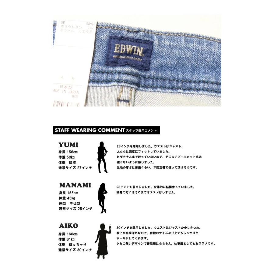 INTERNATIONAL BASIC EDWIN エドウィン レディース インターナショナルベーシック 股上深め ブーツカット 日本製 デニム ジーンズ パンツ 送料無料 ME401 ...