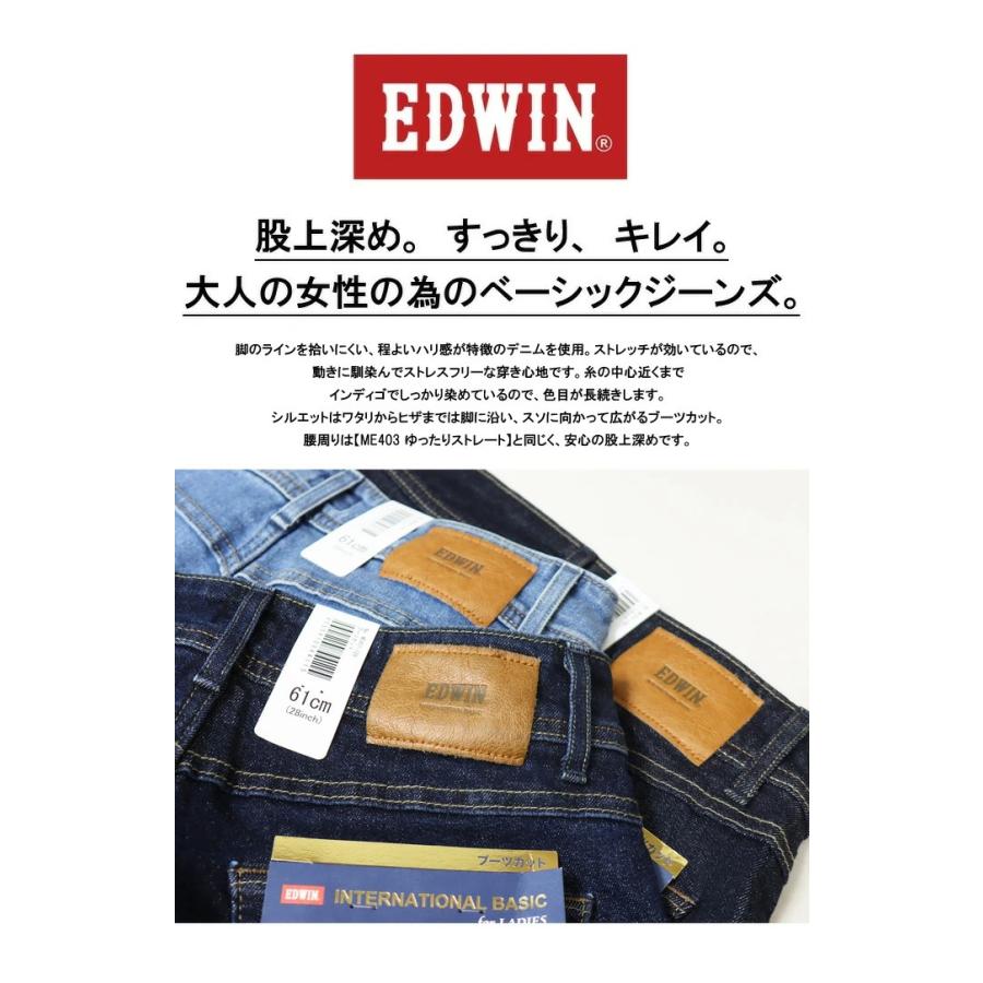 INTERNATIONAL BASIC EDWIN エドウィン レディース インターナショナルベーシック 股上深め ブーツカット 日本製 デニム ジーンズ パンツ 送料無料 ME401 ...
