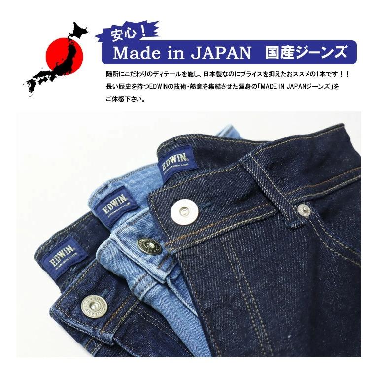 INTERNATIONAL BASIC EDWIN エドウィン レディース インターナショナルベーシック 股上深め ブーツカット 日本製 デニム ジーンズ パンツ 送料無料 ME401 ...
