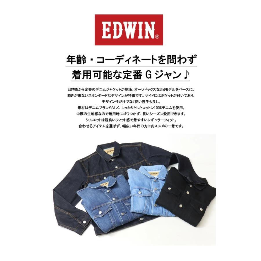 EDWIN エドウィン ベーシック Gジャン デニムジャケット EDWIN エドウィン ベーシック Gジャン デニムジャケット
