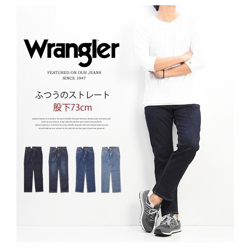 Wrangler SALE セール ラングラー ふつうのストレート 股下73cm Wrangler SALE セール ラングラー ふつうのストレート 股下73cm