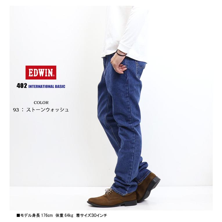 INTERNATIONAL BASIC EDWIN エドウィン インターナショナルベーシック 402 すっきりストレート 股上深め 日本製 デニム ジーンズ 送料無料 E402 : REX ...