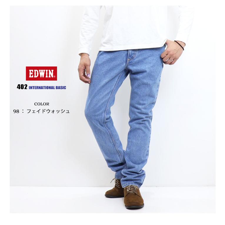 INTERNATIONAL BASIC EDWIN エドウィン インターナショナルベーシック 402 すっきりストレート 股上深め 日本製 デニム ジーンズ 送料無料 E402 : REX ...