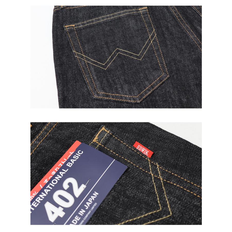 INTERNATIONAL BASIC EDWIN エドウィン インターナショナルベーシック 402 すっきりストレート 股上深め 日本製 デニム ジーンズ 送料無料 E402 : REX ...