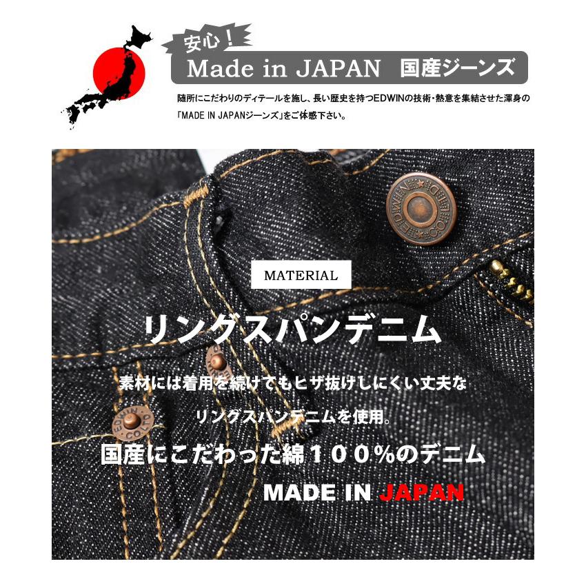 INTERNATIONAL BASIC EDWIN エドウィン インターナショナルベーシック 402 すっきりストレート 股上深め 日本製 デニム ジーンズ 送料無料 E402 : REX ...