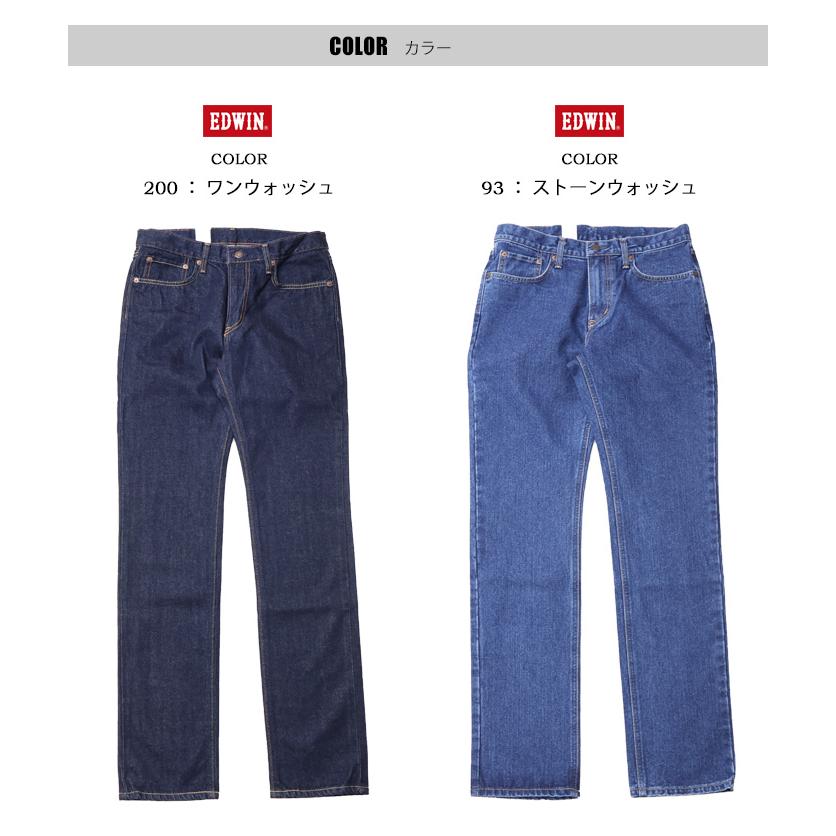 INTERNATIONAL BASIC EDWIN エドウィン インターナショナルベーシック 402 すっきりストレート 股上深め 日本製 デニム ジーンズ 送料無料 E402 : REX ...