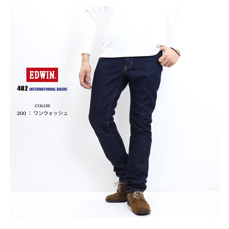 INTERNATIONAL BASIC EDWIN エドウィン インターナショナルベーシック 402 すっきりストレート 股上深め 日本製 デニム ジーンズ 送料無料 E402 : REX ...