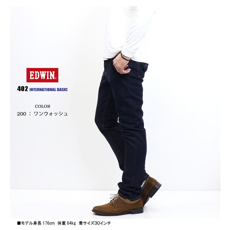 INTERNATIONAL BASIC EDWIN エドウィン インターナショナルベーシック 402 すっきりストレート 股上深め 日本製 デニム ジーンズ 送料無料 E402 : REX ...