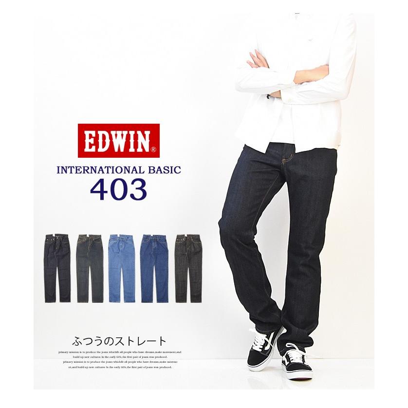 EDWIN エドウィン インターナショナルベーシック 403 ふつうのストレート 股上深め 日本製 デニム ジーンズ 送料無料 Edwin E403 : 1374429 : REX ONE ...
