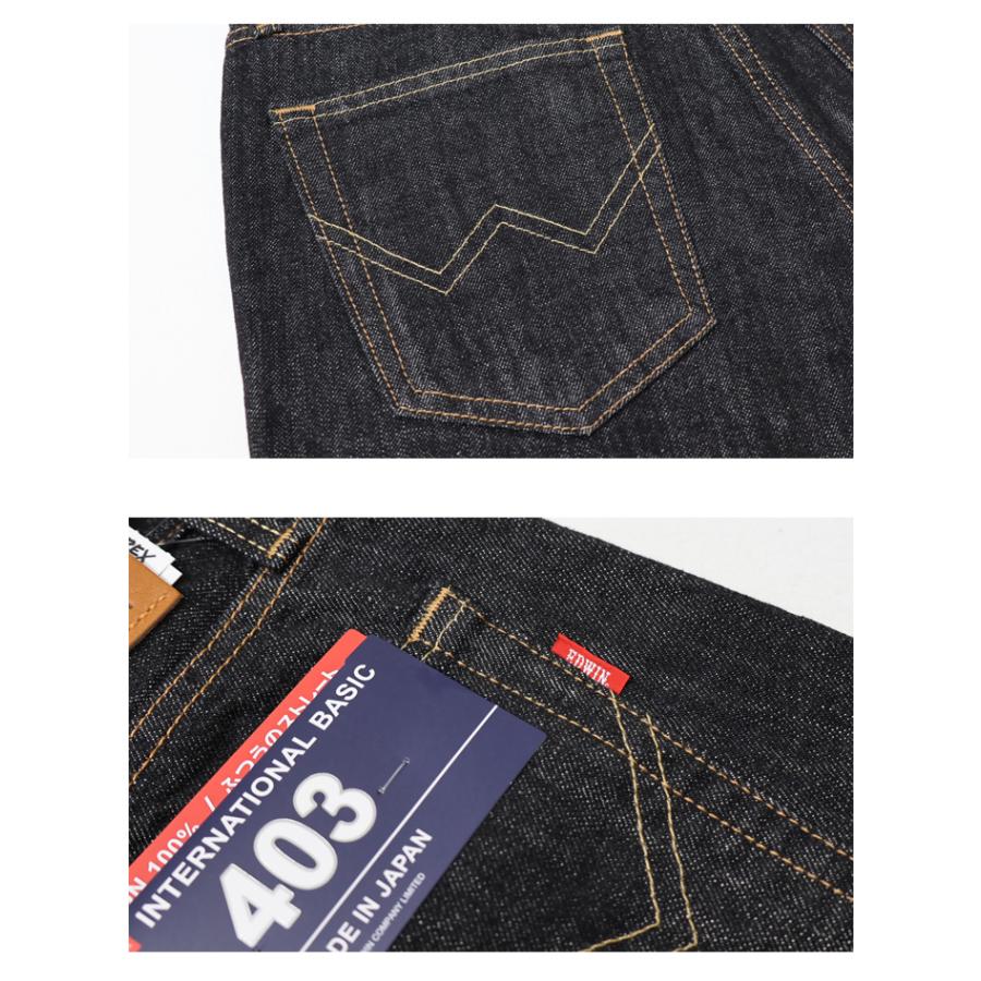 INTERNATIONAL BASIC EDWIN エドウィン インターナショナルベーシック 403 ふつうのストレート 股上深め 日本製 デニム ジーンズ 送料無料 Edwin E403 ...