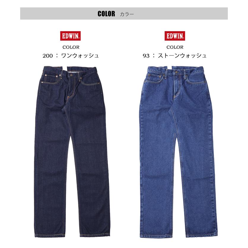 INTERNATIONAL BASIC EDWIN エドウィン インターナショナルベーシック 403 ふつうのストレート 股上深め 日本製 デニム ジーンズ 送料無料 Edwin E403 ...