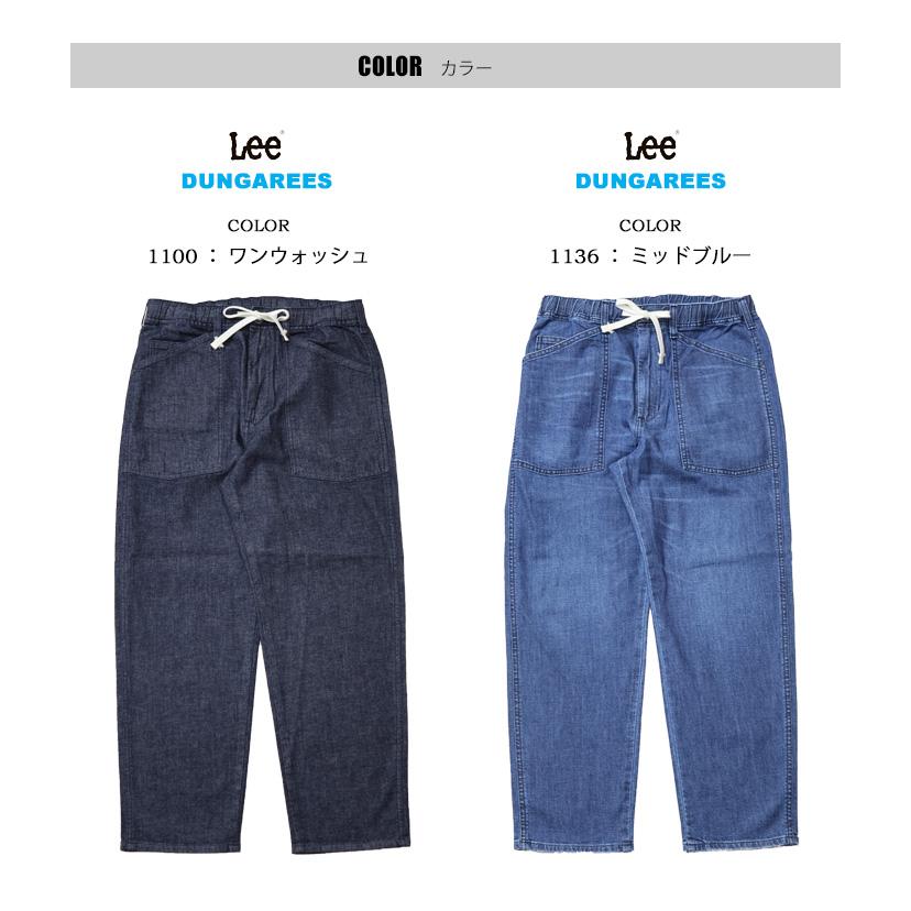 Lee SALE セール 大きいサイズ リー ベイカー イージーパンツ メンズ 春 夏 送料無料 LM5923 : REX ONE - 通販 - Yahoo!ショッピング