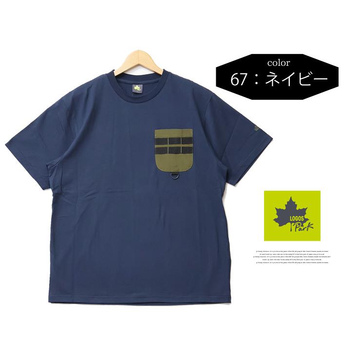 LOGOS Park ロゴスパーク 異素材ポケット 半袖Tシャツ 半T メンズ レディース ユニセックス 3233-2354 : REX ONE - 通販 - Yahoo!ショッピング