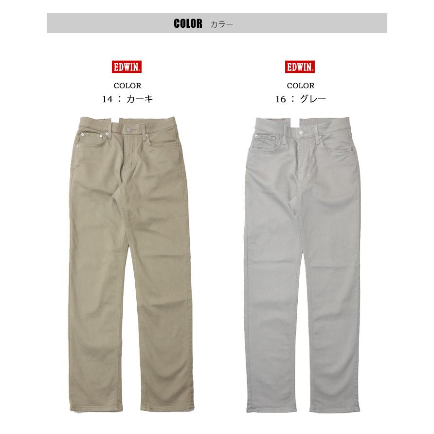 INTERNATIONAL BASIC EDWIN エドウィン 403 FLEX やわらかストレッチ ふつうのストレート 股上深め 日本製 カラーパンツ メンズ 送料無料 E403F ...