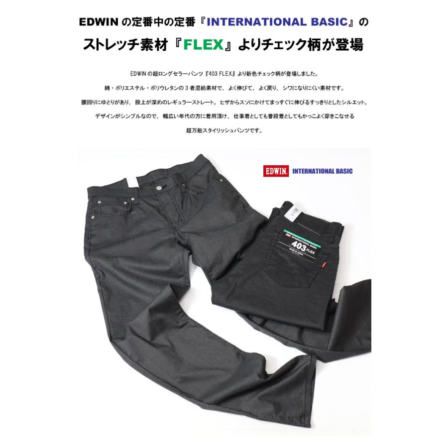 503 EDWIN エドウィン 403 FLEX やわらかストレッチ ふつうのストレート E403F ストレッチパンツ 股上深め 日本製 ストレッチ カラーパンツ メンズ 送料無料 : REX ...