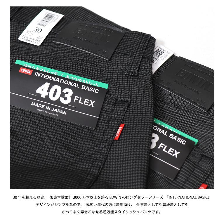 503 EDWIN エドウィン 403 FLEX やわらかストレッチ ふつうのストレート E403F ストレッチパンツ 股上深め 日本製 ストレッチ カラーパンツ メンズ 送料無料 : REX ...