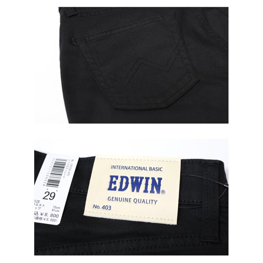 INTERNATIONAL BASIC SALE セール EDWIN エドウィン 403 COOL FLEX 綿麻ストレッチ ふつうのストレート E403CA クール デニム メンズ ジーンズ ...