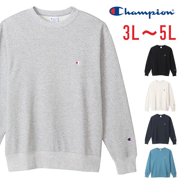 Champion 大きいサイズ チャンピオン クルーネック スウェットシャツ 裏毛スウェット トレーナー ワンポイント ベーシック ユニセックス 無地 送料無料 C3-Y035L : REX ...