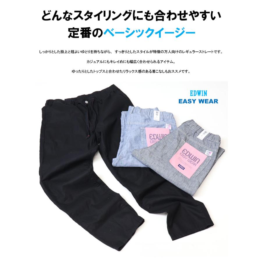 EDWIN エドウィン EASY WEAR EEW01 5ポケット イージーパンツ メンズ 送料無料 : REX ONE - 通販 - Yahoo!ショッピング