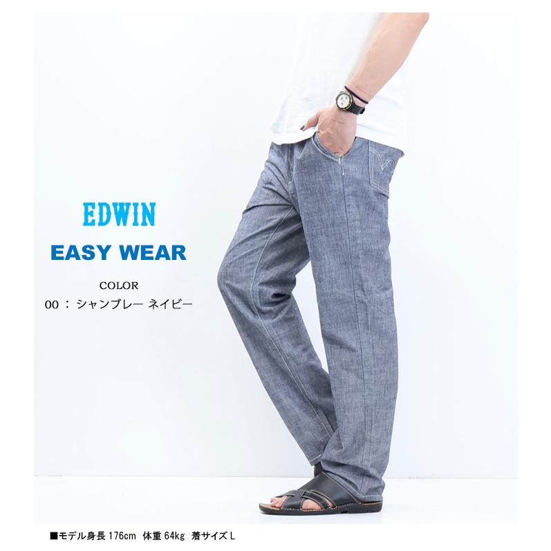 EDWIN エドウィン EASY WEAR EEW01 5ポケット イージーパンツ メンズ 送料無料 : REX ONE - 通販 - Yahoo!ショッピング