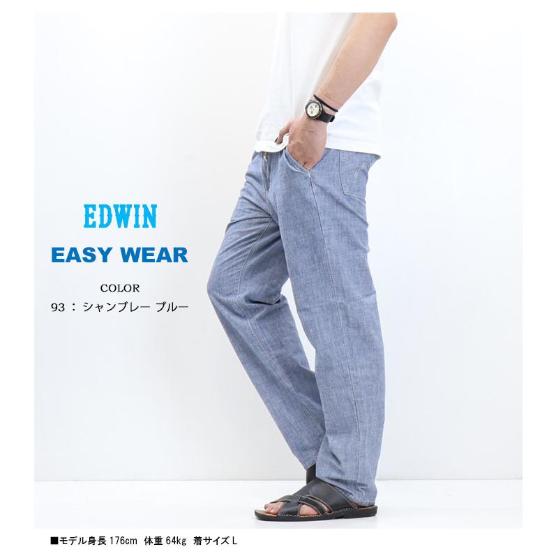 EDWIN エドウィン EASY WEAR EEW01 5ポケット イージーパンツ メンズ 送料無料 : REX ONE - 通販 - Yahoo!ショッピング