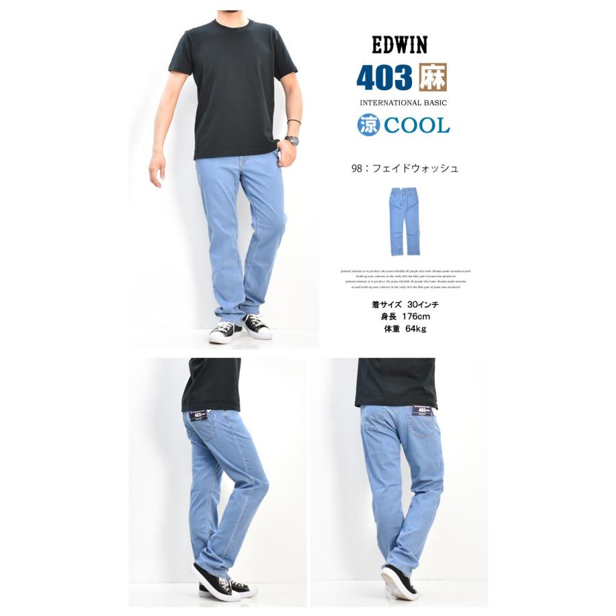 大きいサイズ EDWIN エドウィン 403 COOL 麻ブレンド ふつうのストレート 日本製 ストレッチ 股上深め クール E403CA :15000:REX ONE - 通販 ...
