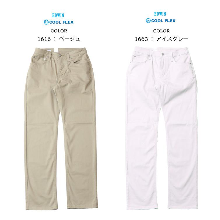 INTERNATIONAL BASIC 大きいサイズ EDWIN エドウィン 403 COOL FLEX E403CA 綿麻ストレッチ ふつうのストレート 股上深め クール デニム メンズ ...
