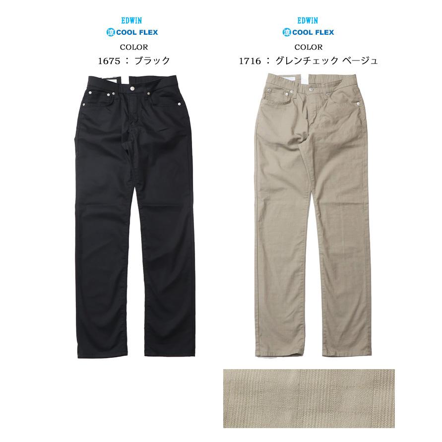 INTERNATIONAL BASIC 大きいサイズ EDWIN エドウィン 403 COOL FLEX E403CA 綿麻ストレッチ ふつうのストレート 股上深め クール デニム メンズ ...