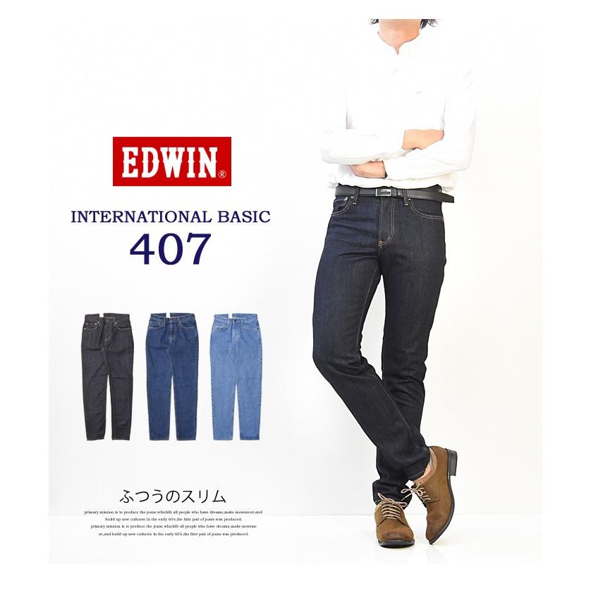 INTERNATIONAL BASIC EDWIN エドウィン インターナショナルベーシック E407 ふつうのスリム 股上深め 日本製 デニム メンズ ジーンズ 定番 送料無料 : REX ...
