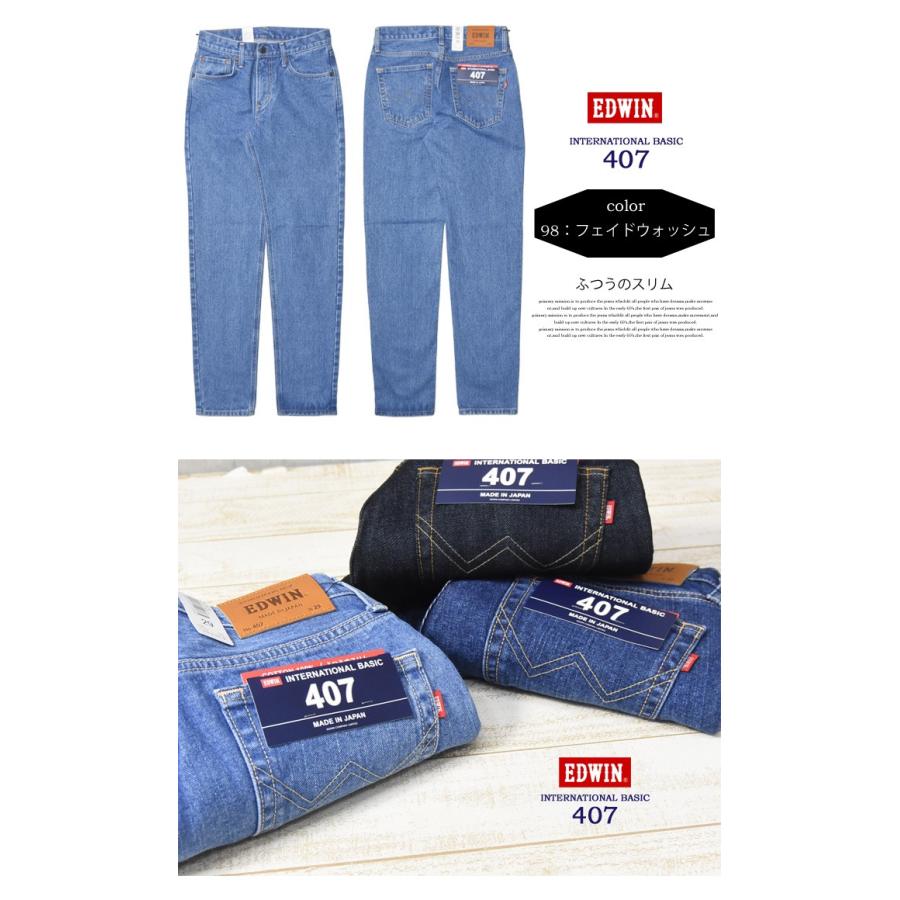 INTERNATIONAL BASIC EDWIN エドウィン インターナショナルベーシック E407 ふつうのスリム 股上深め 日本製 デニム メンズ ジーンズ 定番 送料無料 : REX ...