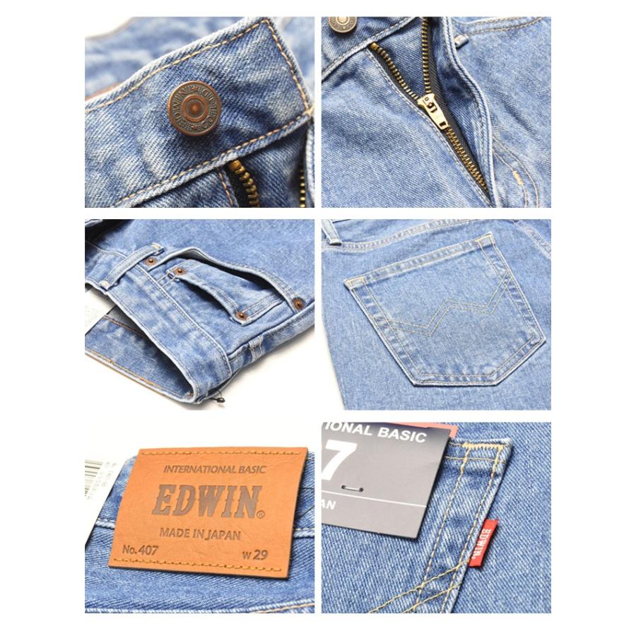 INTERNATIONAL BASIC EDWIN エドウィン インターナショナルベーシック E407 ふつうのスリム 股上深め 日本製 デニム メンズ ジーンズ 定番 送料無料 : REX ...