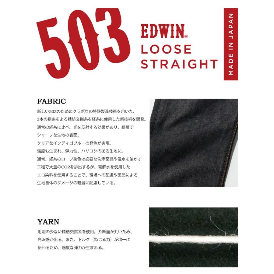 EDWIN エドウィン 503 ルーズストレート ストレッチ 股上深め 日本製 ジーンズ デニム パンツ 定番 メンズ 送料無料 EDWIN E50304 ユーズド加工 :1522199 ...