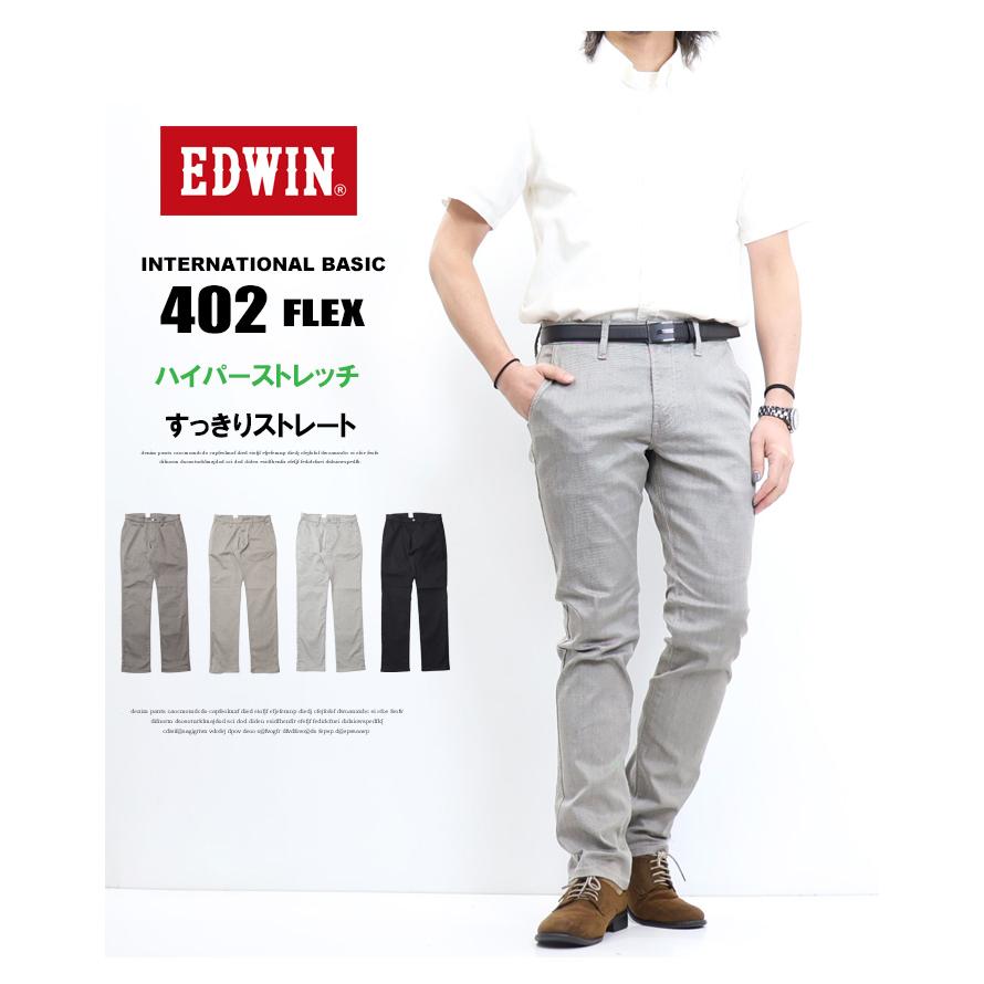 INTERNATIONAL BASIC SALE セール EDWIN エドウィン 402 FLEX ハイパーストレッチ すっきりストレート E402F カラーパンツ 送料無料 : REX ...