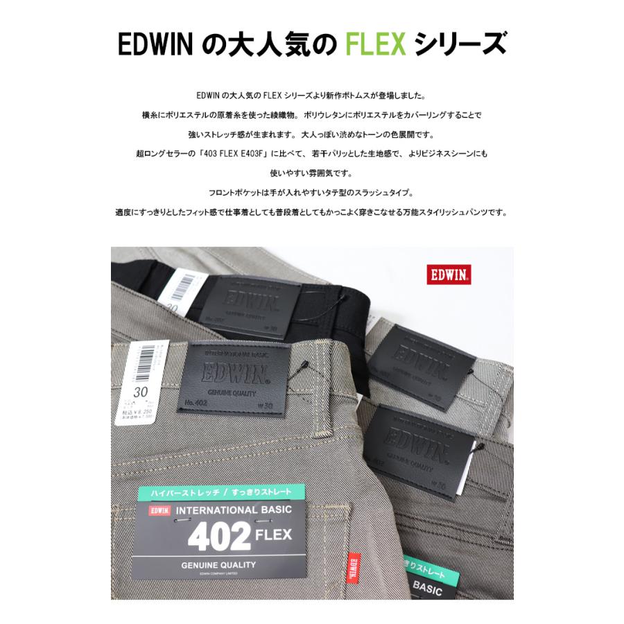 INTERNATIONAL BASIC SALE セール EDWIN エドウィン 402 FLEX ハイパーストレッチ すっきりストレート E402F カラーパンツ 送料無料 : REX ...