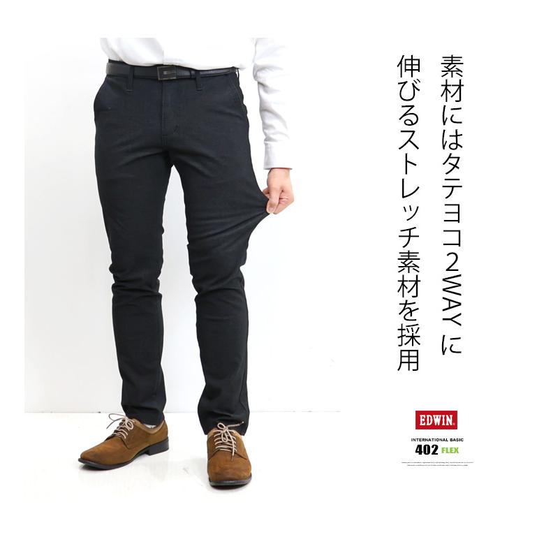 INTERNATIONAL BASIC SALE セール EDWIN エドウィン 402 FLEX ハイパーストレッチ すっきりストレート E402F カラーパンツ 送料無料 : REX ...