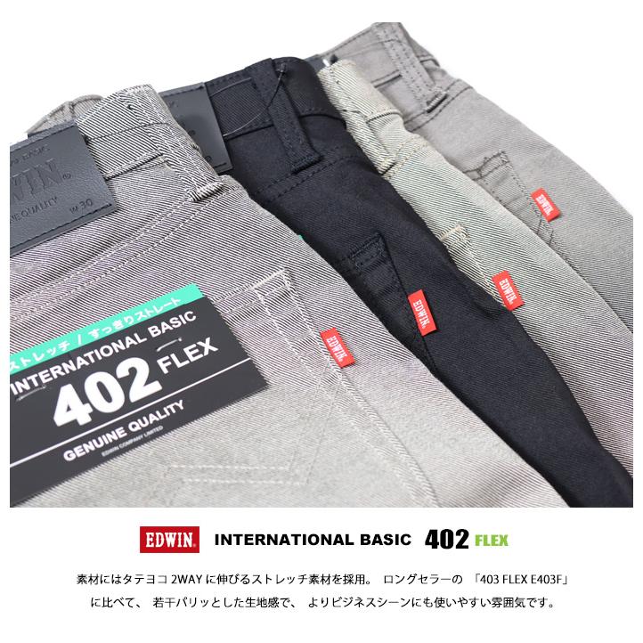 INTERNATIONAL BASIC SALE セール EDWIN エドウィン 402 FLEX ハイパーストレッチ すっきりストレート E402F カラーパンツ 送料無料 : REX ...