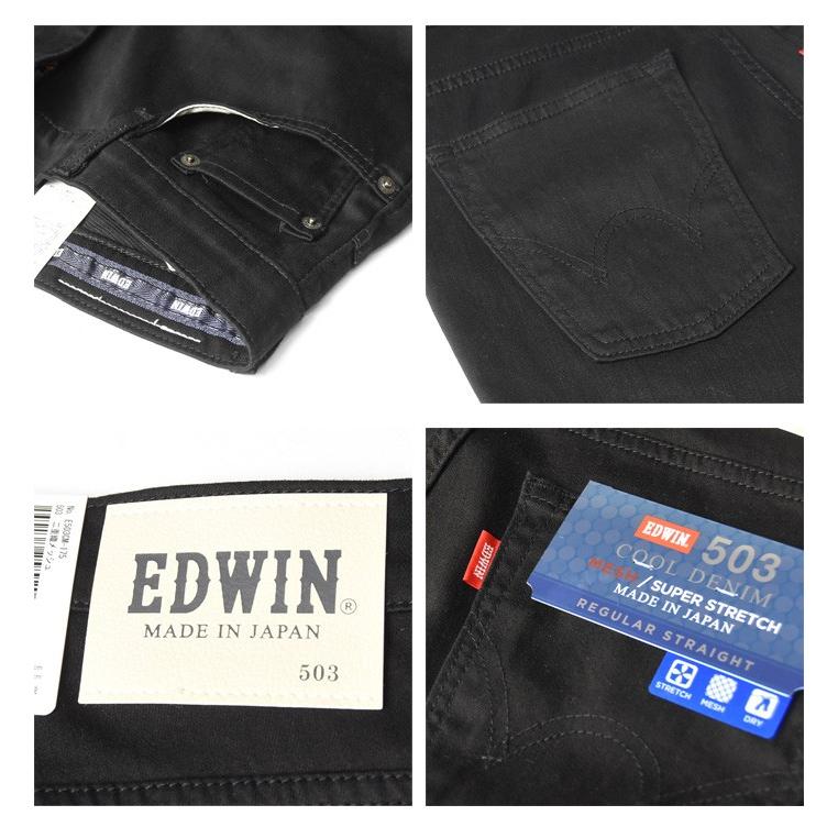 SALE EDWIN エドウィン 503 COOL ドライメッシュ レギュラーストレート ストレッチ クール 涼しいパンツ 送料無料 E503CM :1760577:REX ONE - 通販 ...