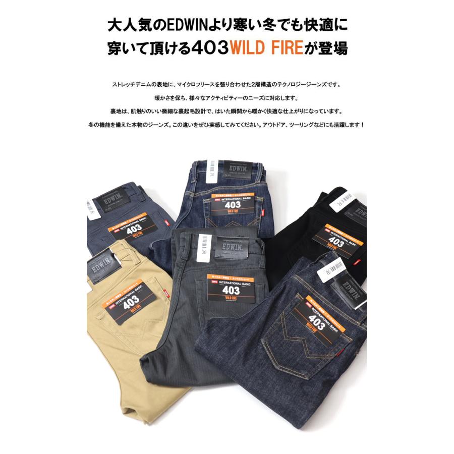 SALE セール EDWIN エドウィン WILD FIRE 暖パン E403WF 403 あったか二層構造 ふつうのストレート メンズ 暖かいパンツ 送料無料 : 1833149 : REX ...