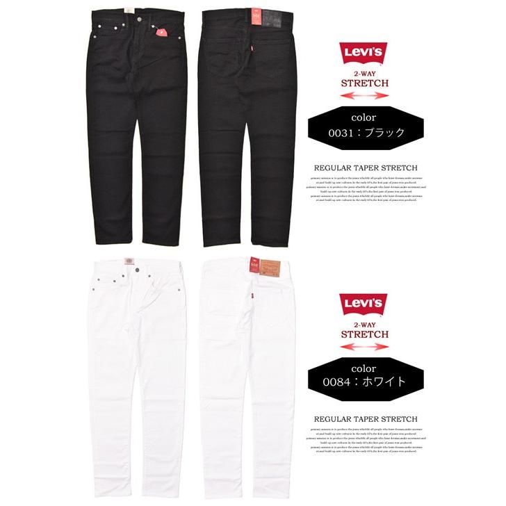 Levi's（リーバイス） 502 レギュラーテーパード ストレッチ素材