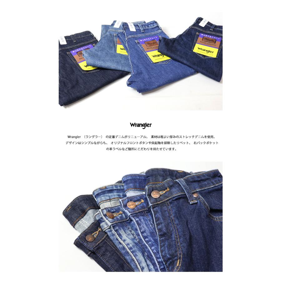 Wrangler ラングラー ゆったりストレート ルーズストレート 股上 Wrangler ラングラー ゆったりストレート ルーズストレート 股上