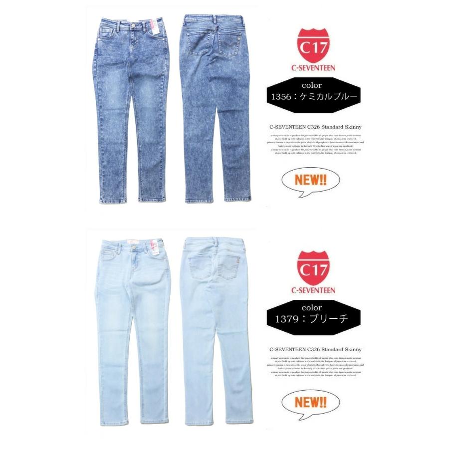 SALE セール C17 C-SEVENTEEN レディース 股上ふつう スキニー ジーパン デニム ジーンズ パンツ EDWIN エドウィン シーセブンティーン C326 送料無料 ...